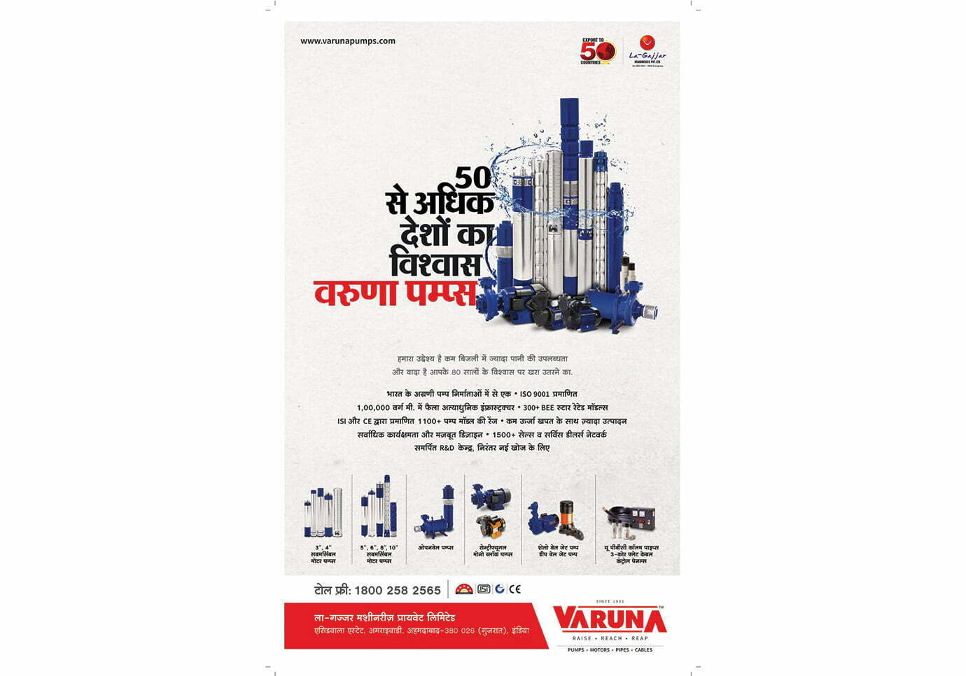 Gallery – Varuna Pumps