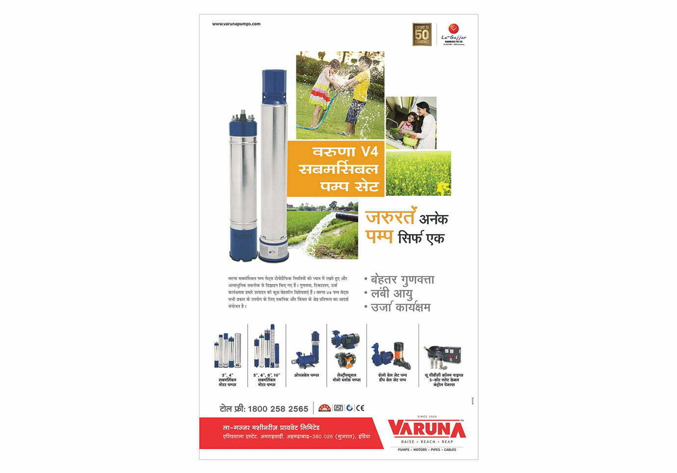 Gallery – Varuna Pumps